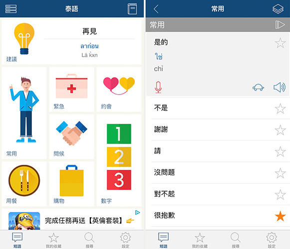 初學泰語心得分享 ThailandMarketing 泰國行銷加速器