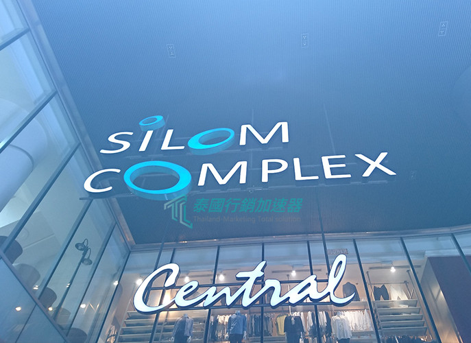 基礎認識泰國-曼谷有50個縣！！！-第二篇 ThailandMarketing 泰國行銷加速器